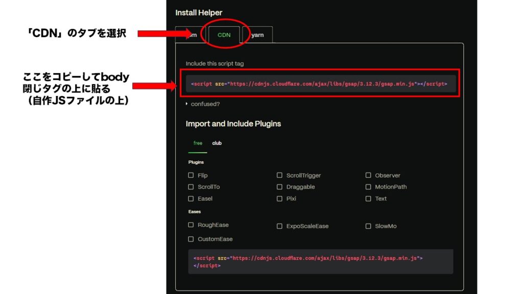 【JavaScript】GSAPを使って簡単なアニメーションを実装する | そっす〜ブログ